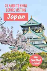 25 Kanji You Should Know Before Visiting Japan [Cheat Sheet Included]